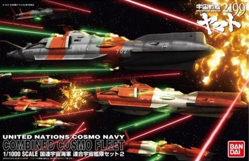 NUOVO BANDAI YAMATO STAR BLAZERS 2199 - COMBINED COSMO FLEET 2